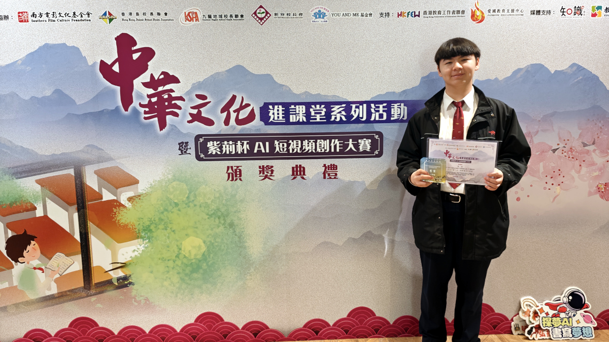 Our Students Win Champion and Third Place in AI Short Video Competition